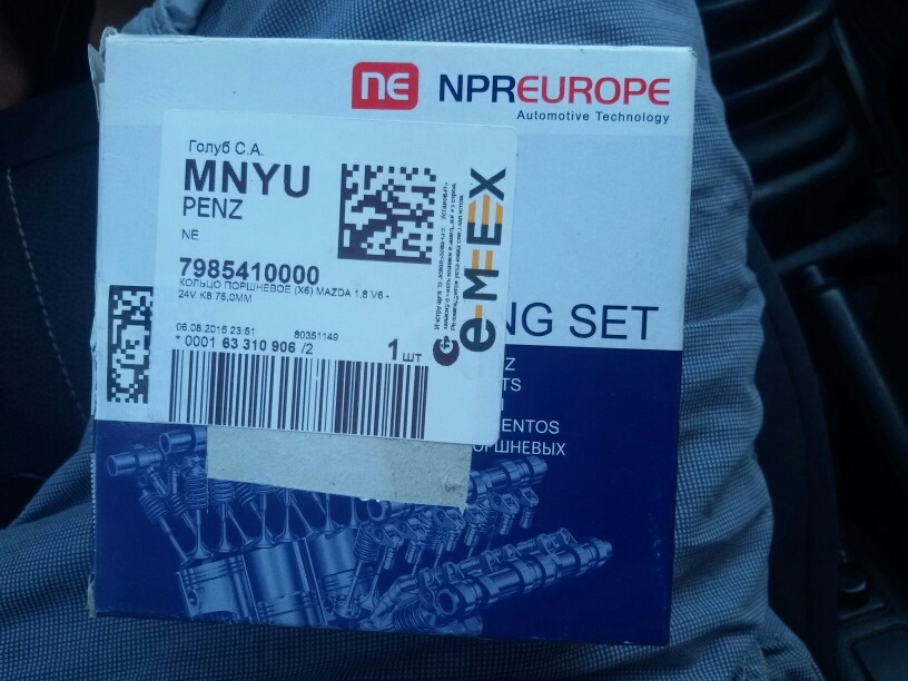 Поршневые кольца, прокладкиГБЦ Mazda MX-3 — Mazda MX-3, 1,8 л, 1993 ...