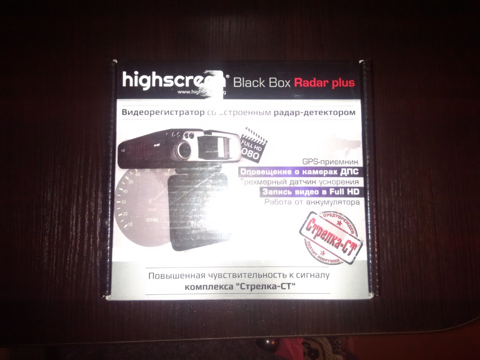 Highscreen Black Box Radar plus — Lada Приора хэтчбек, 1,6 л, 2012 года | аксессуары | DRIVE2