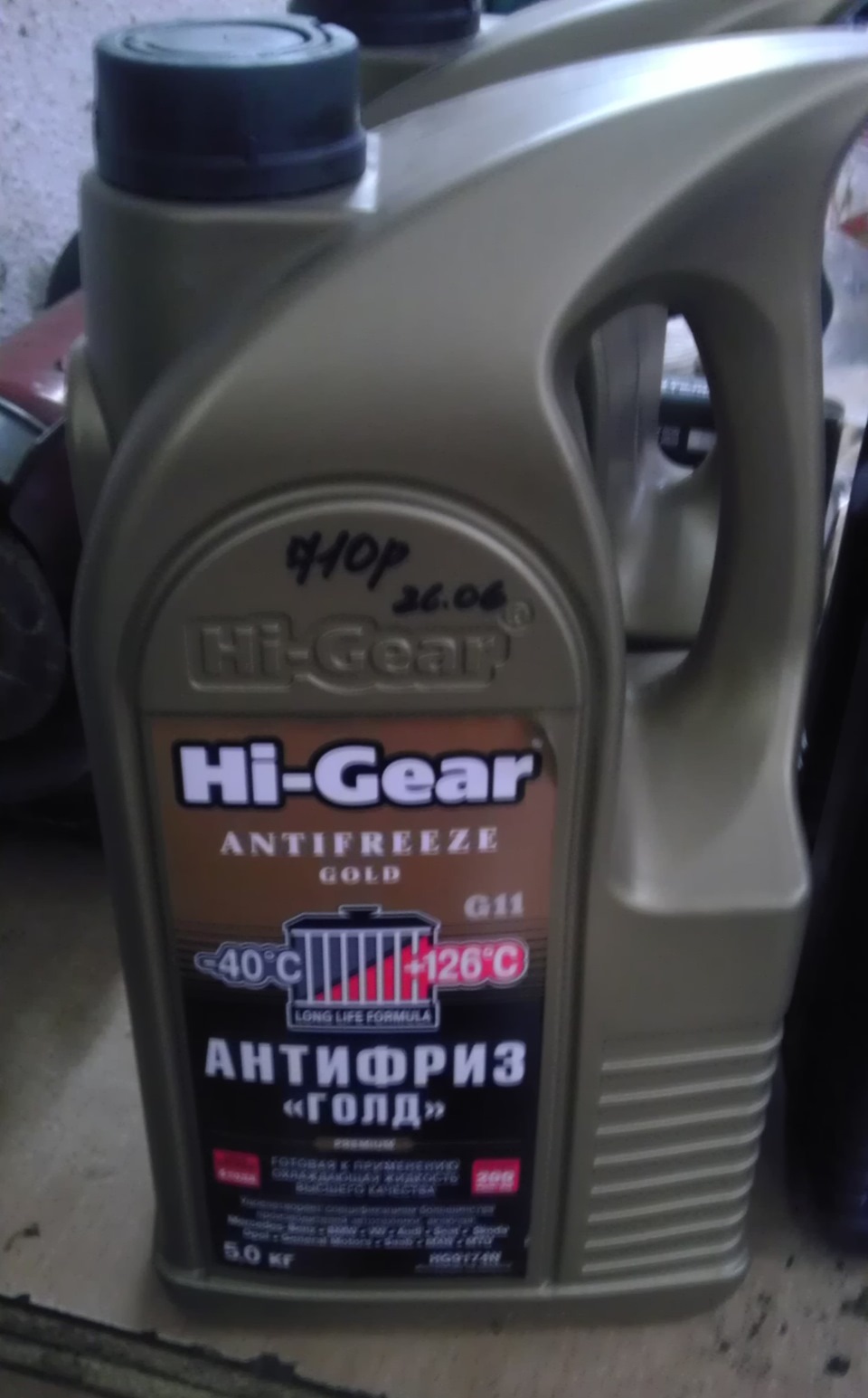 №11 Антифриз Hi-Gear Gold — Mercedes-Benz E-Class (W210), 2,4 л, 1998 ...