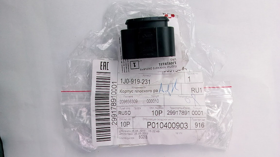 BG208 Delphi | Запчасти на DRIVE2