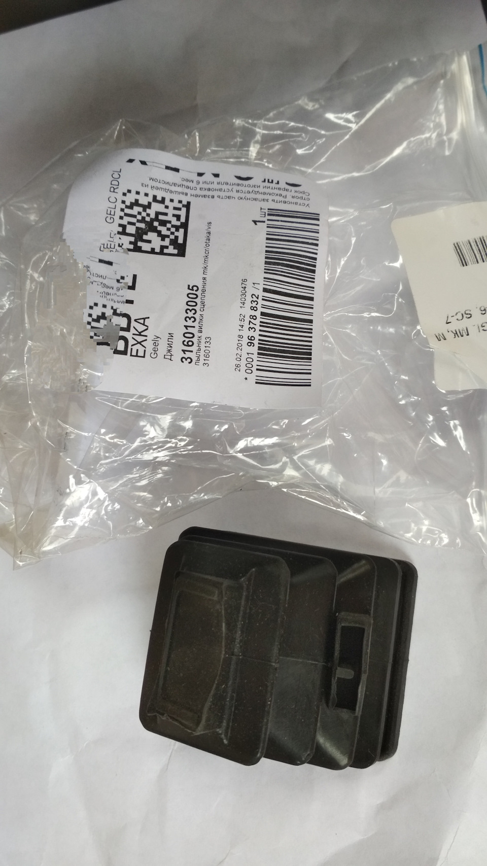 3160133005 Пыльник вилки сцепления GEELY | Запчасти на DRIVE2