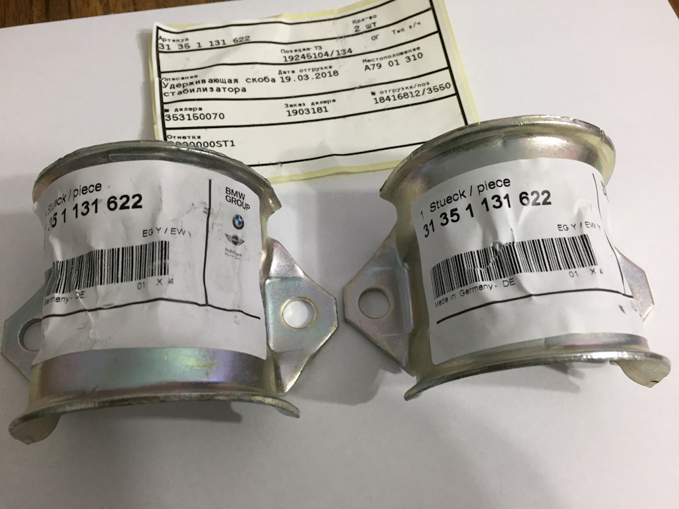 31351131622 Удерживающая скоба стабилизатора BMW | Запчасти на DRIVE2