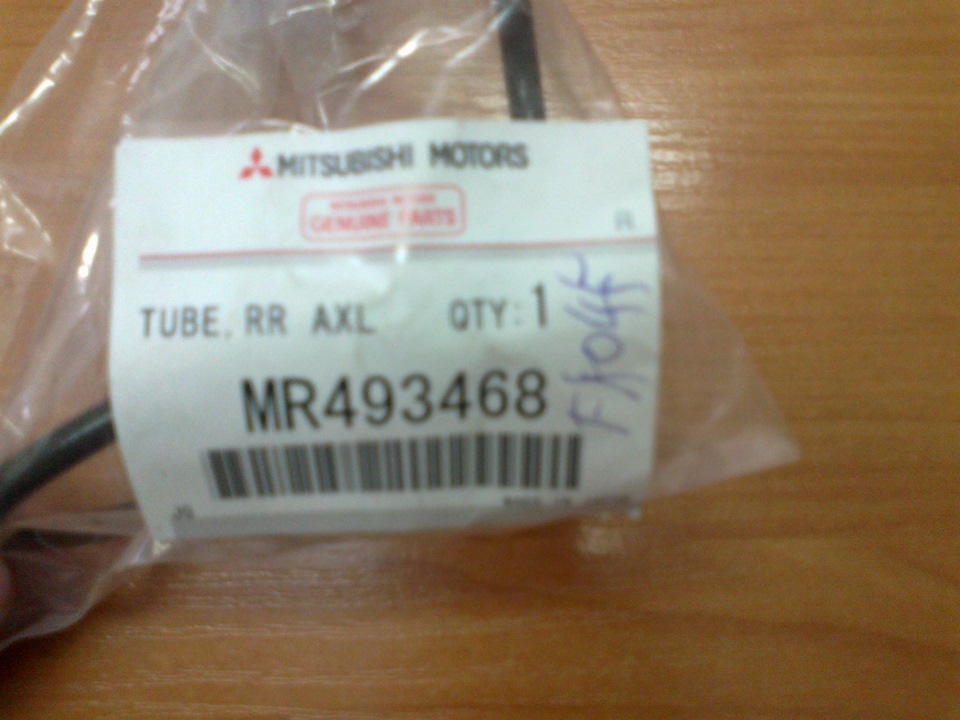 MR493468 Трубка тормозная задней оси, левая Mitsubishi | Запчасти на DRIVE2