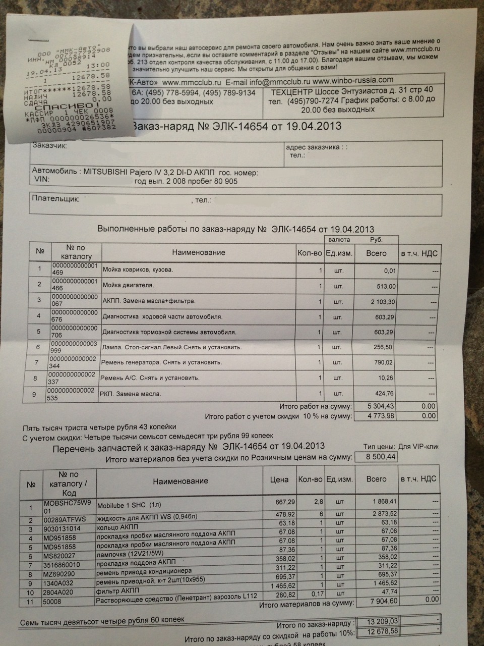 00289ATFWS Масло трансмиссионное синтетическое ATF WS, 1л TOYOTA LEXUS ...