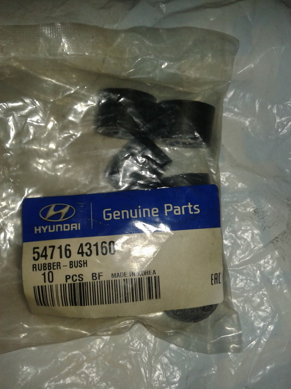 5471643160 Втулка подвески KIA HYUNDAI | Запчасти на DRIVE2