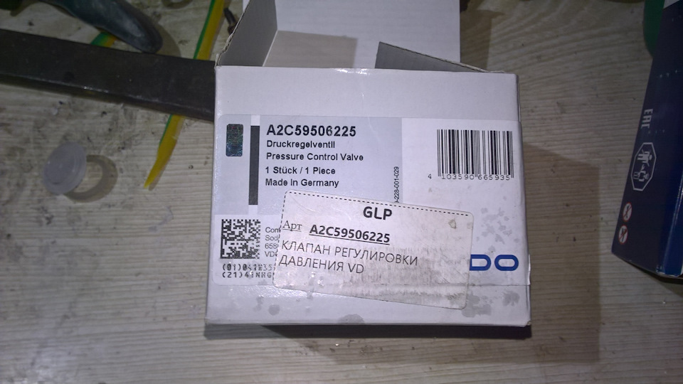A2C59506225 Клапан регулиро VDO | Запчасти на DRIVE2