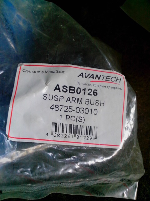 4872503010 САЙЛЕНТБЛОК ЗАДНЕЙ ЦАПФЫ. TOYOTA LEXUS | Запчасти на DRIVE2