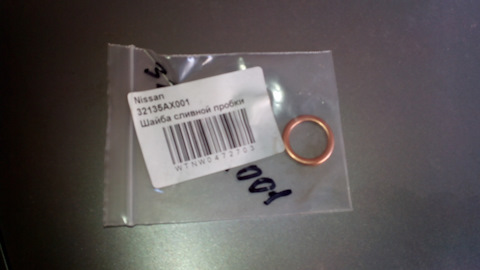 32135AX001 Кольцо уплотнительное NISSAN INFINITI | Запчасти на DRIVE2