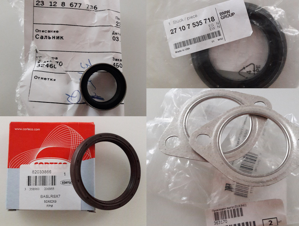 23128677736 Сальник BMW | Запчасти на DRIVE2
