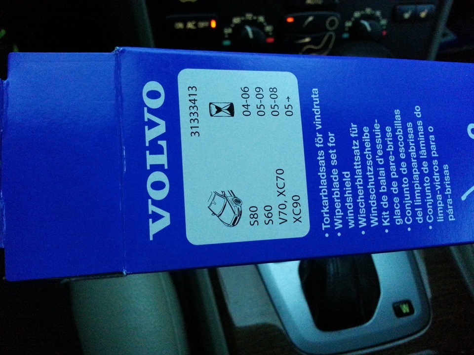 31333413 ЩЕТКИ СТЕКЛООЧИСТИТЕЛЯ ПЕРЕДНЕГО (комплект — 2 шт.) S60 (00-09 ...