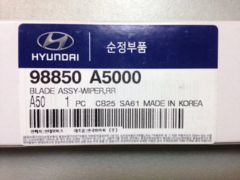 98850A5000 ЩЕТКА СТЕКЛООЧИСТИТЕЛЯ ДЛЯ ЛЕГКОВЫХ АВТОМОБИЛЕЙ ТОРГОВОЙ ...