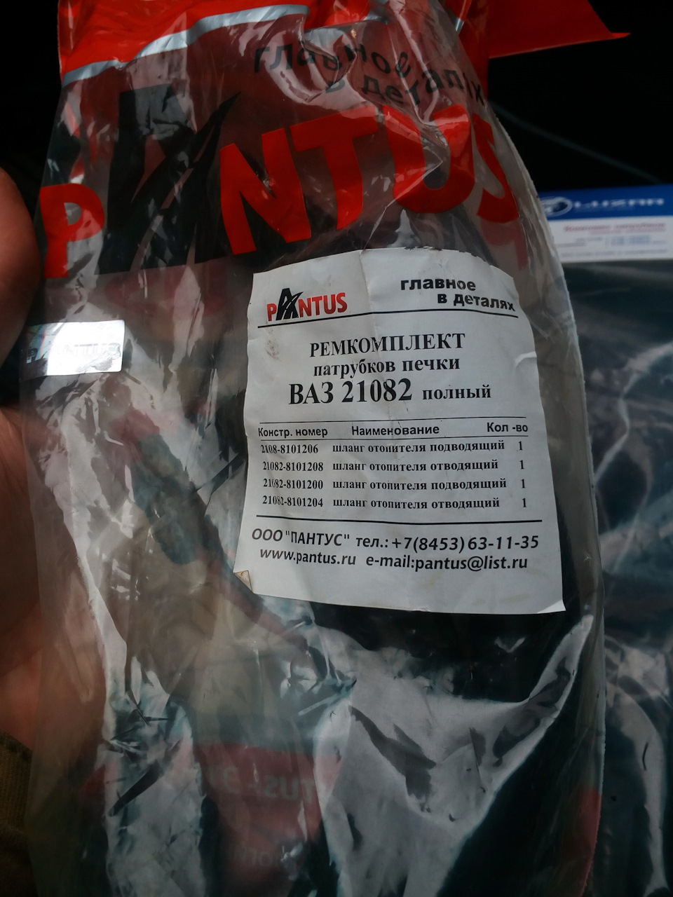 210828101200 Шланг (патрубок) отопителя (печки) отводящий задний LADA ...