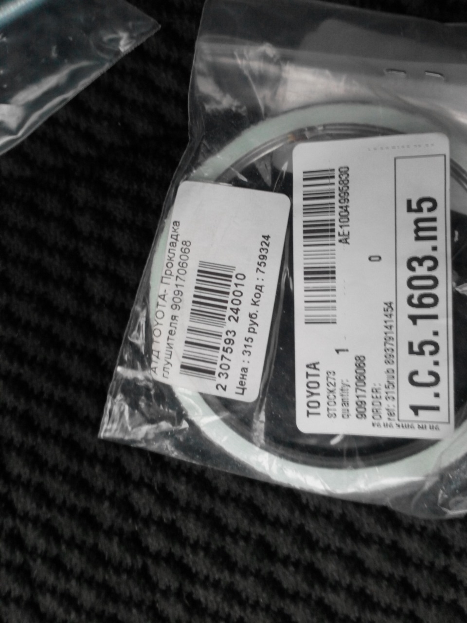 9091706068 Кольцо глушителя TOYOTA (66*79*5) TOYOTA LEXUS | Запчасти на ...