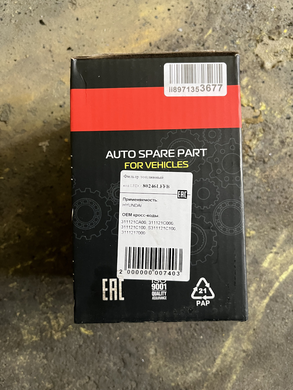 311121C000 Топливный фильтр KIA HYUNDAI | Запчасти на DRIVE2