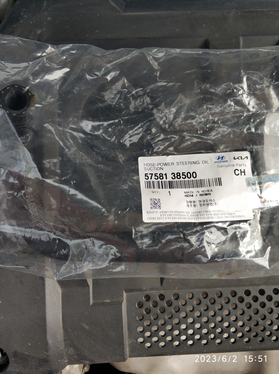 5758138500 ШЛАНГ ГИДРОУСИЛИТЕЛЯ KIA HYUNDAI | Запчасти на DRIVE2