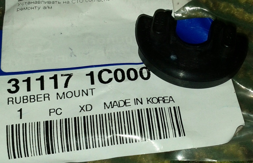 Победа над топливным ФТО :) — Hyundai Getz, 1,4 л, 2006 года | своими ...