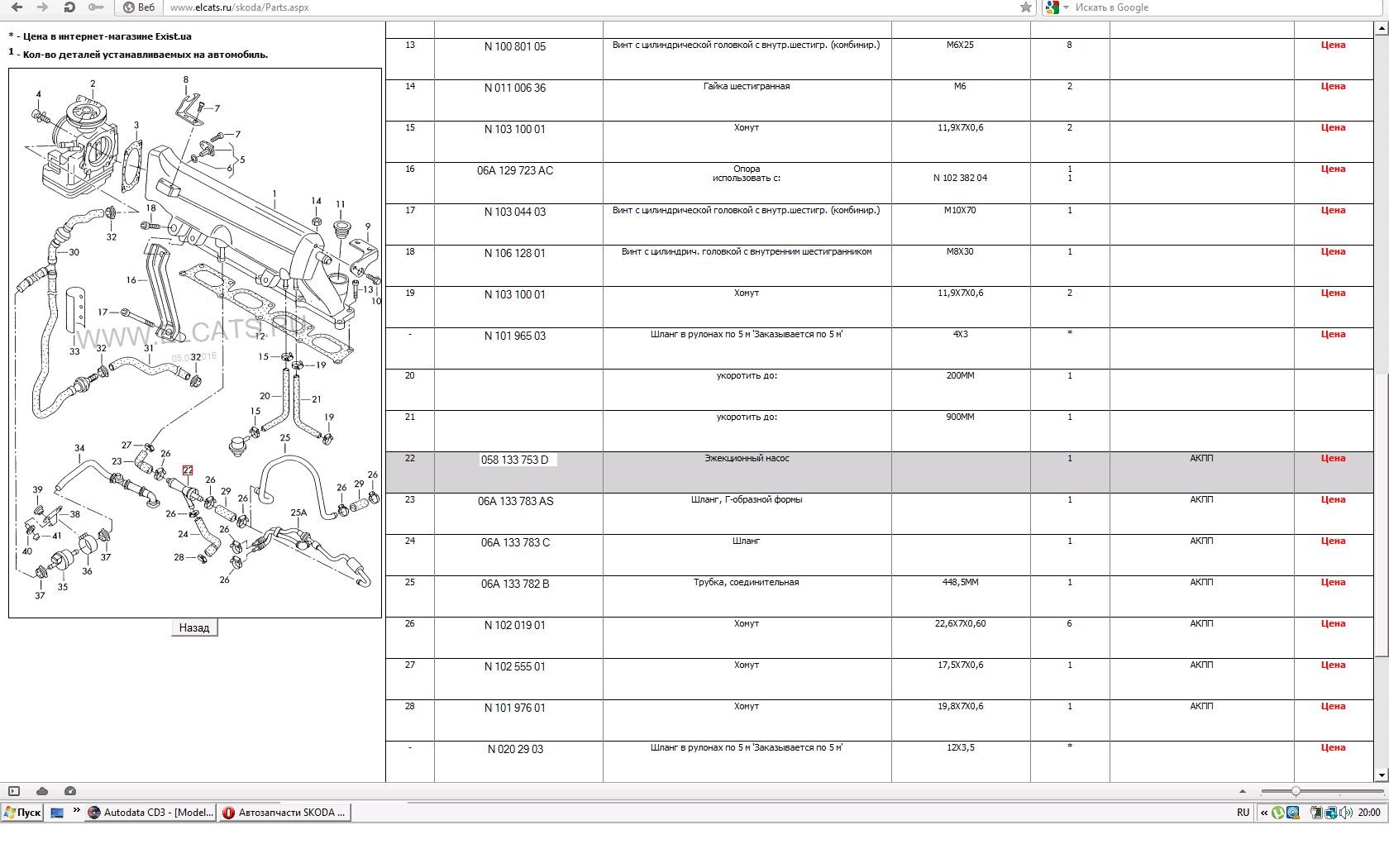 Порвался шланг ВКГ от впусного коллектора до… — Skoda Octavia A4 Mk1, 1 ...