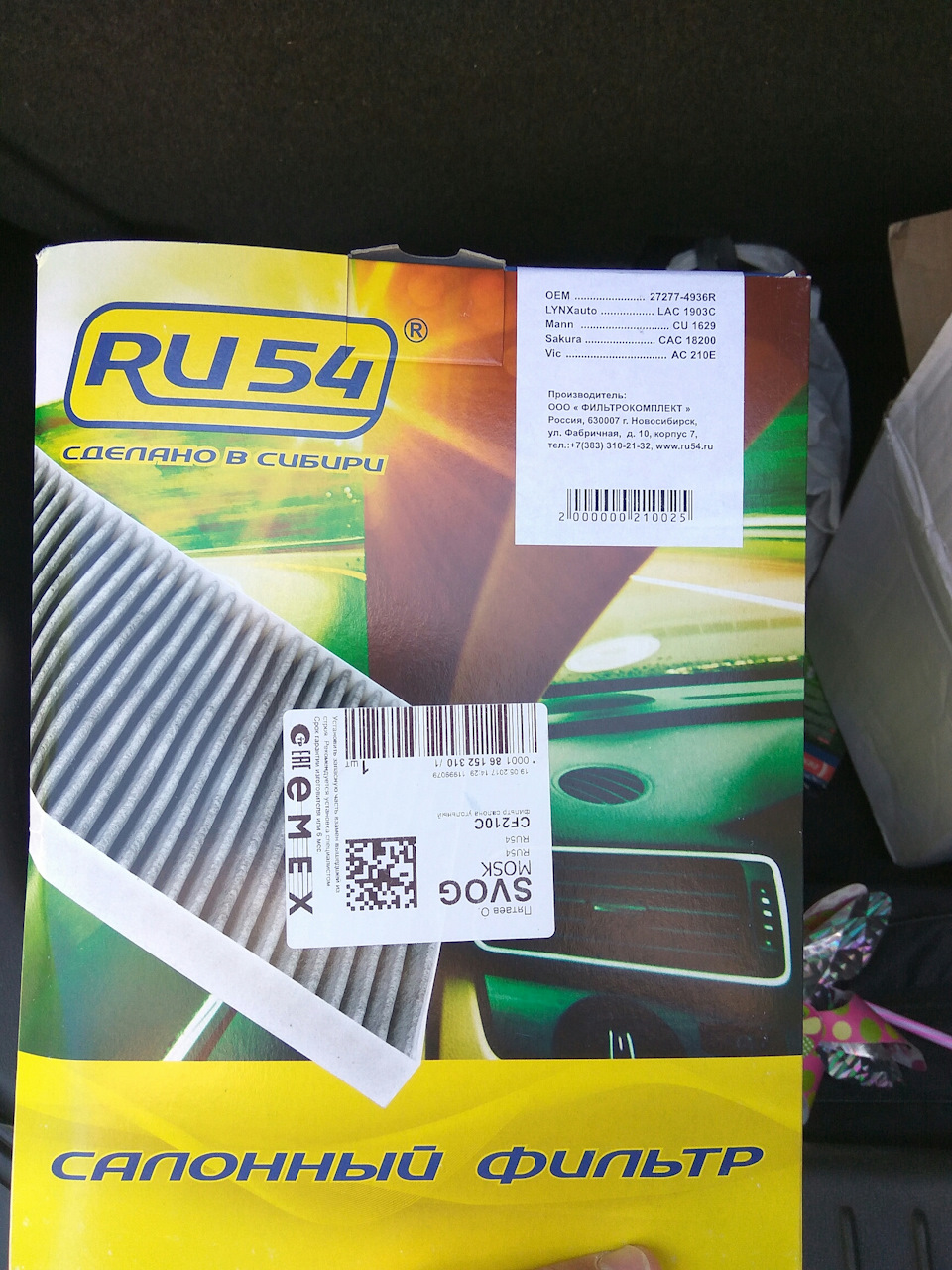 272774936R Фильтр салона RENAULT | Запчасти на DRIVE2