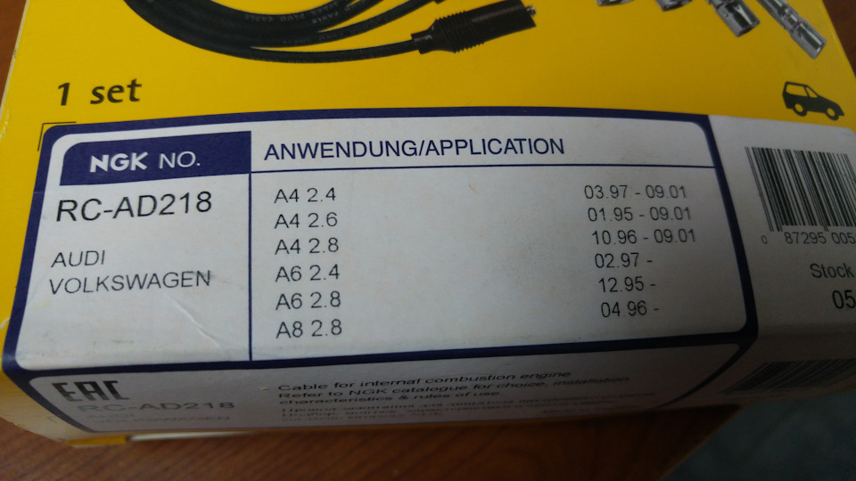 RCAD218 Комплект проводов зажигания 0518 NGK | Запчасти на DRIVE2