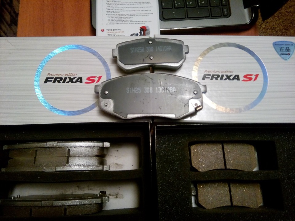 Тюнинговые Hankook Frixa S1 — Hyundai Sonata VI (YF), 2 л, 2011 года ...