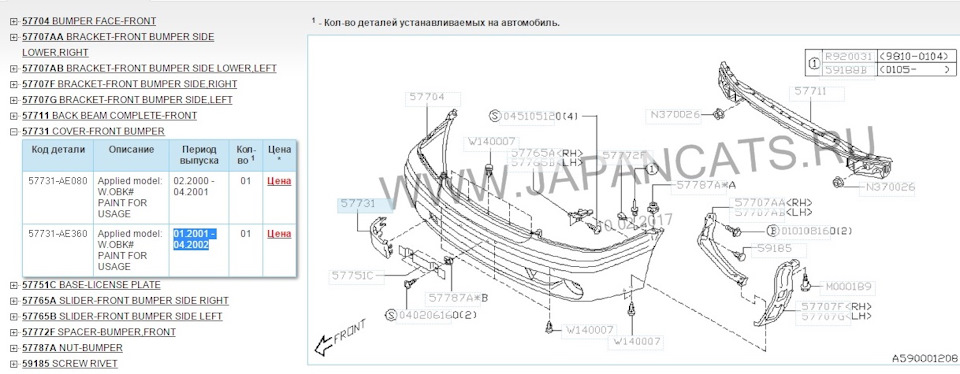 Заглушка буксировочного крюка — Subaru Legacy Outback (BE/BH), 2,5 л ...