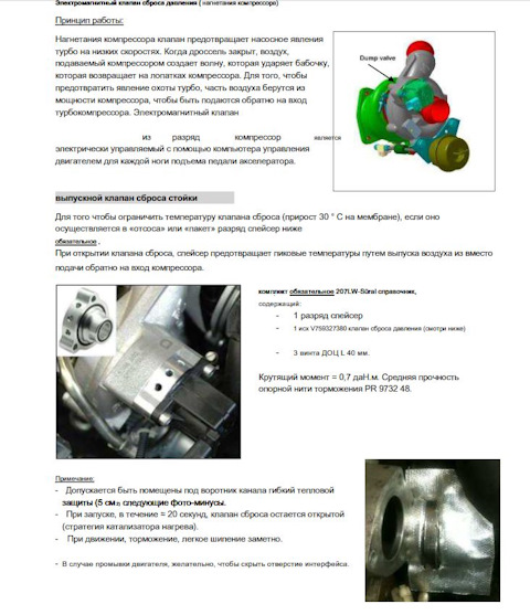 V759327380 Электроклапан Peugeot Citroen | Запчасти на DRIVE2