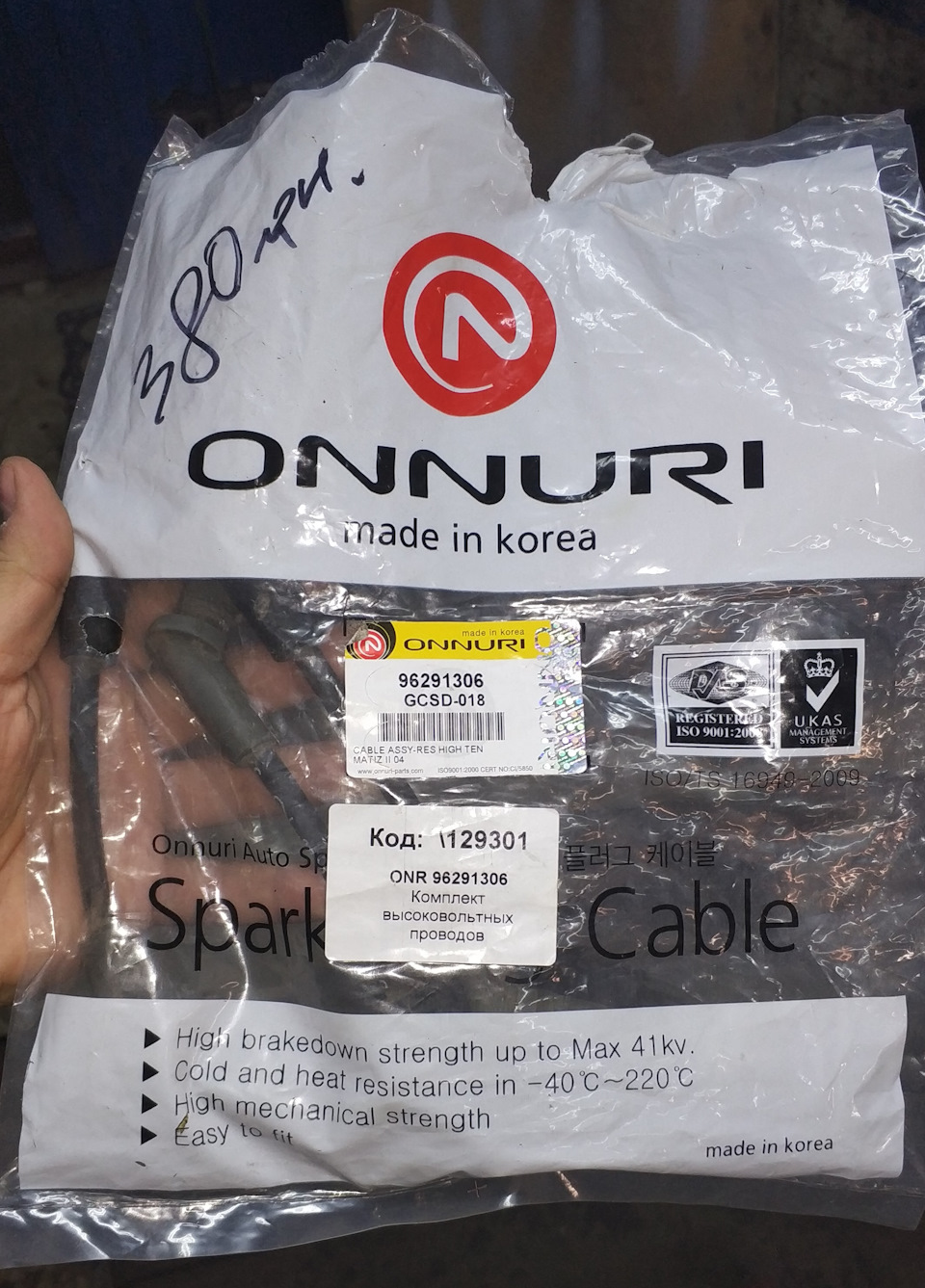 96291306 Комплект проводов высоковольтных GM | Запчасти на DRIVE2