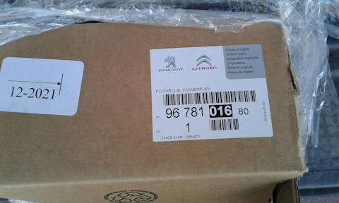 9678101680 ДОПОЛН КАРМАН / POCHE ADDITIF Peugeot Citroen | Запчасти на ...