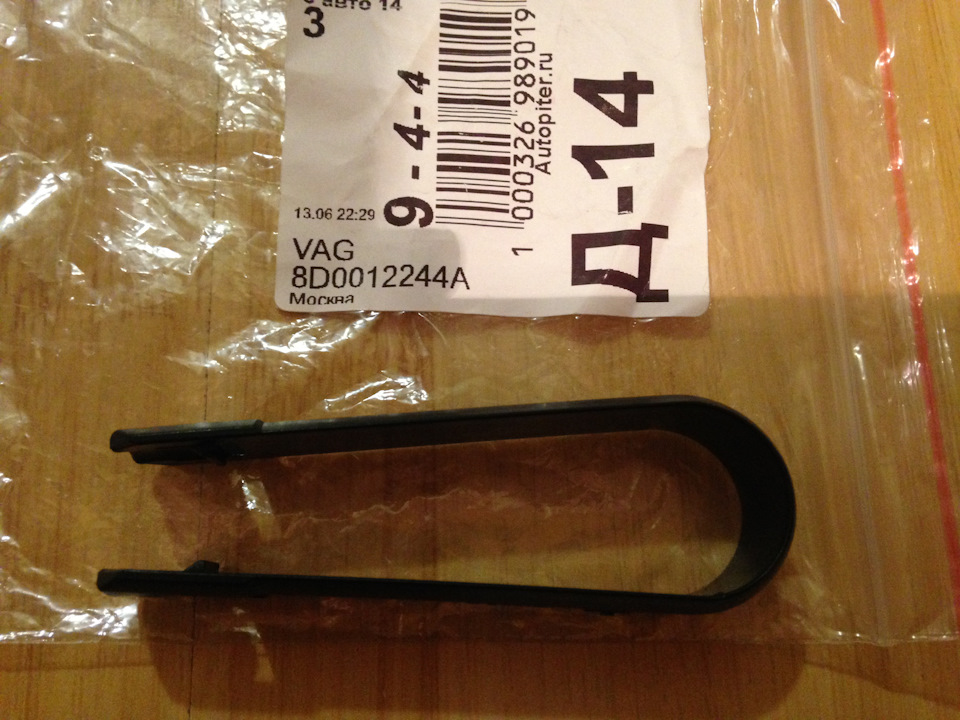 8D0012244A Съемник колпачка VAG | Запчасти на DRIVE2