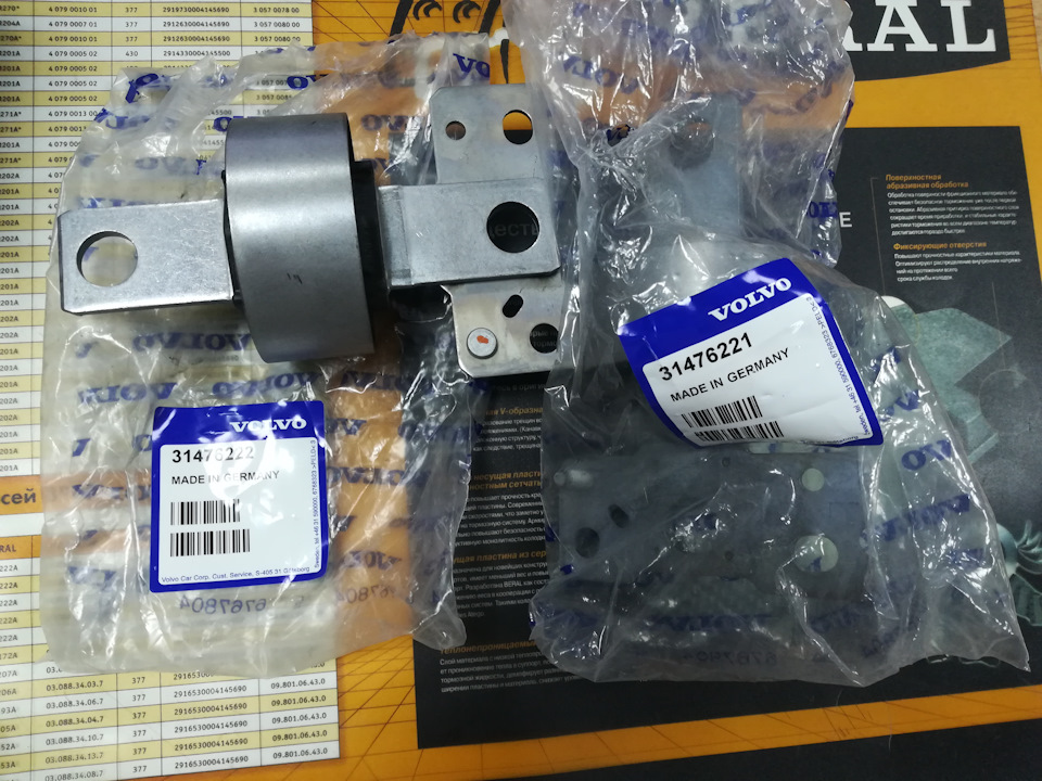 31476222 Подвеска, рычаг независимой подвески колеса Volvo | Запчасти ...