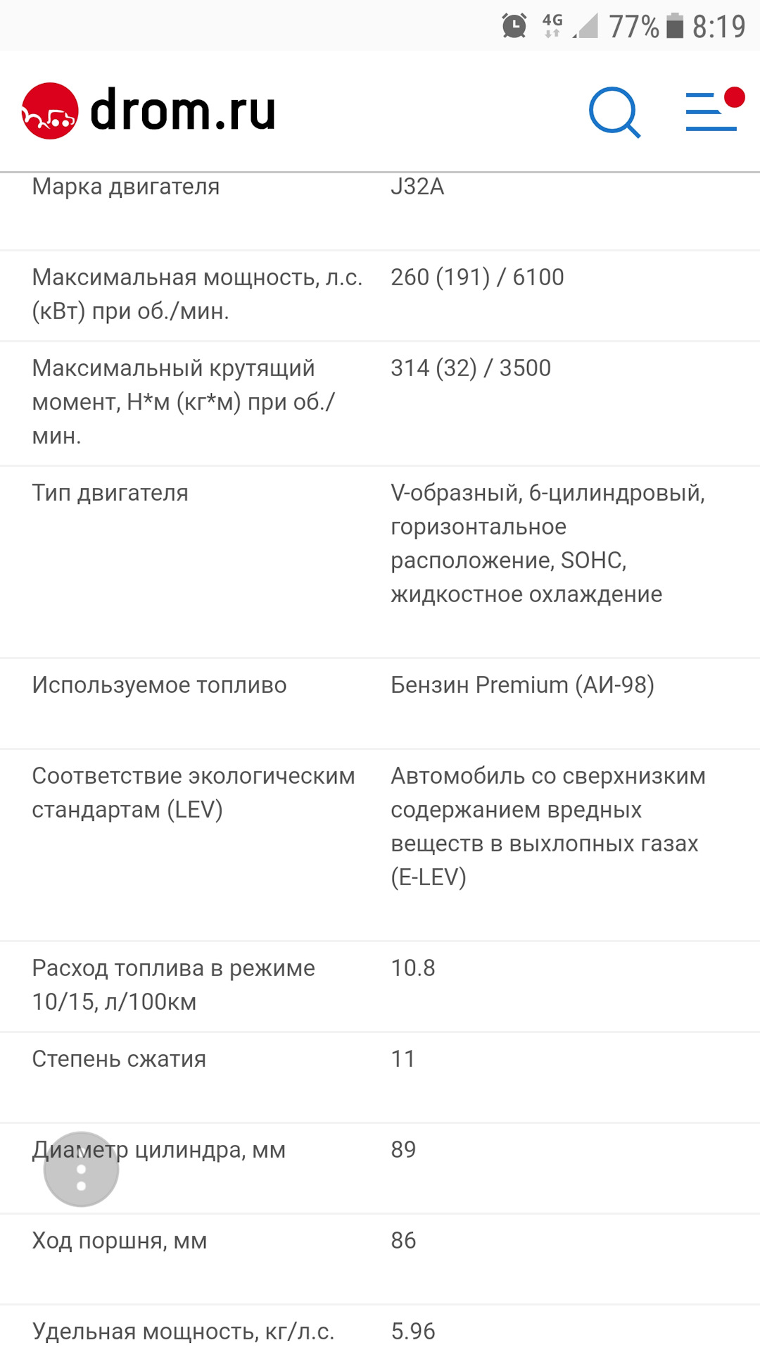 Вопрос к знатокам — Honda Accord Coupe (6G), 3,2 л, 1998 года | другое | DRIVE2