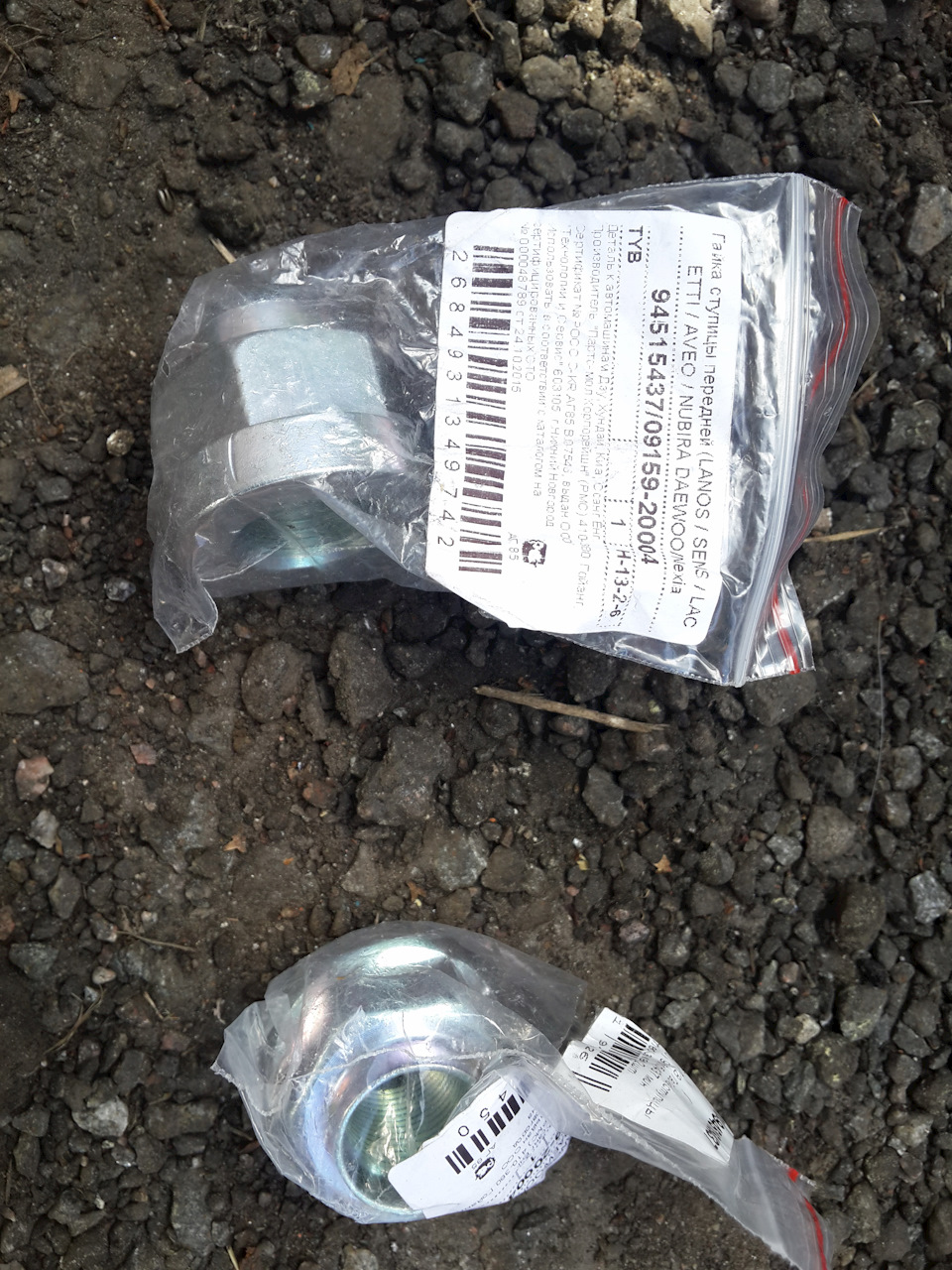 94515437 Гайка ступицы пер nexia/lanos/ lacetti/aveo GM | Запчасти на ...