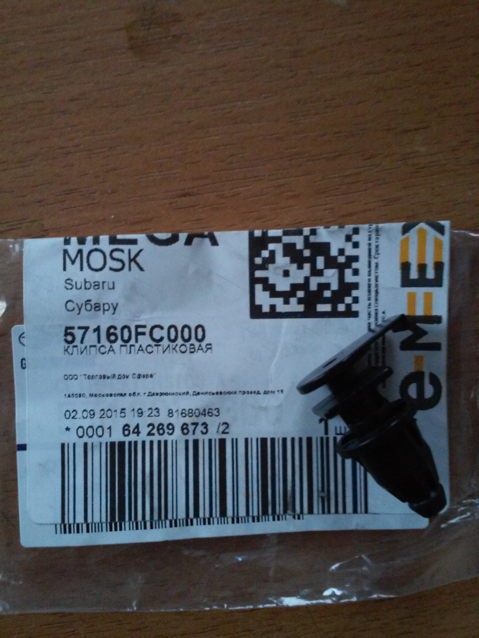 тюнячим потихоньку — Subaru Forester (SF), 2 л, 2001 года | своими ...