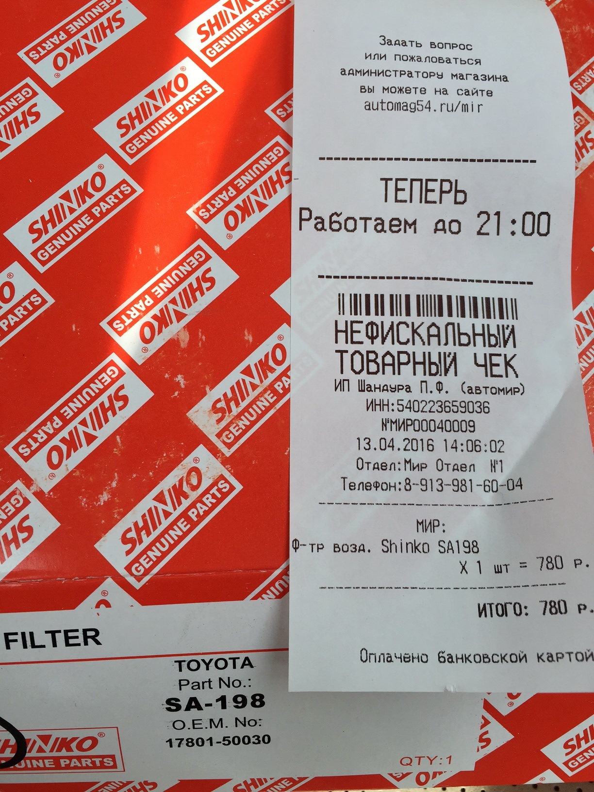 замена воздушных фильтров#2 — Lexus LS (UCF30), 4,3 л, 2005 года ...