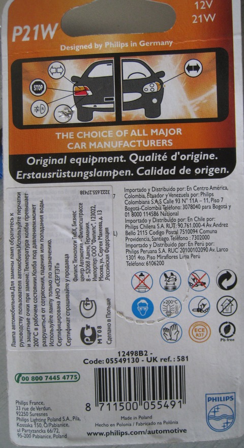 12498B2 Лампа P21W BA15s Standard блистер 12V (2шт) 5549130 PHILIPS ...