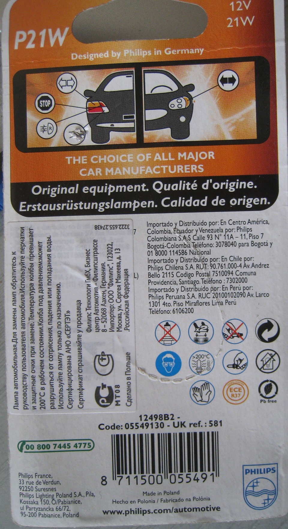 12498B2 Лампа P21W BA15s Standard блистер 12V (2шт) 5549130 PHILIPS ...