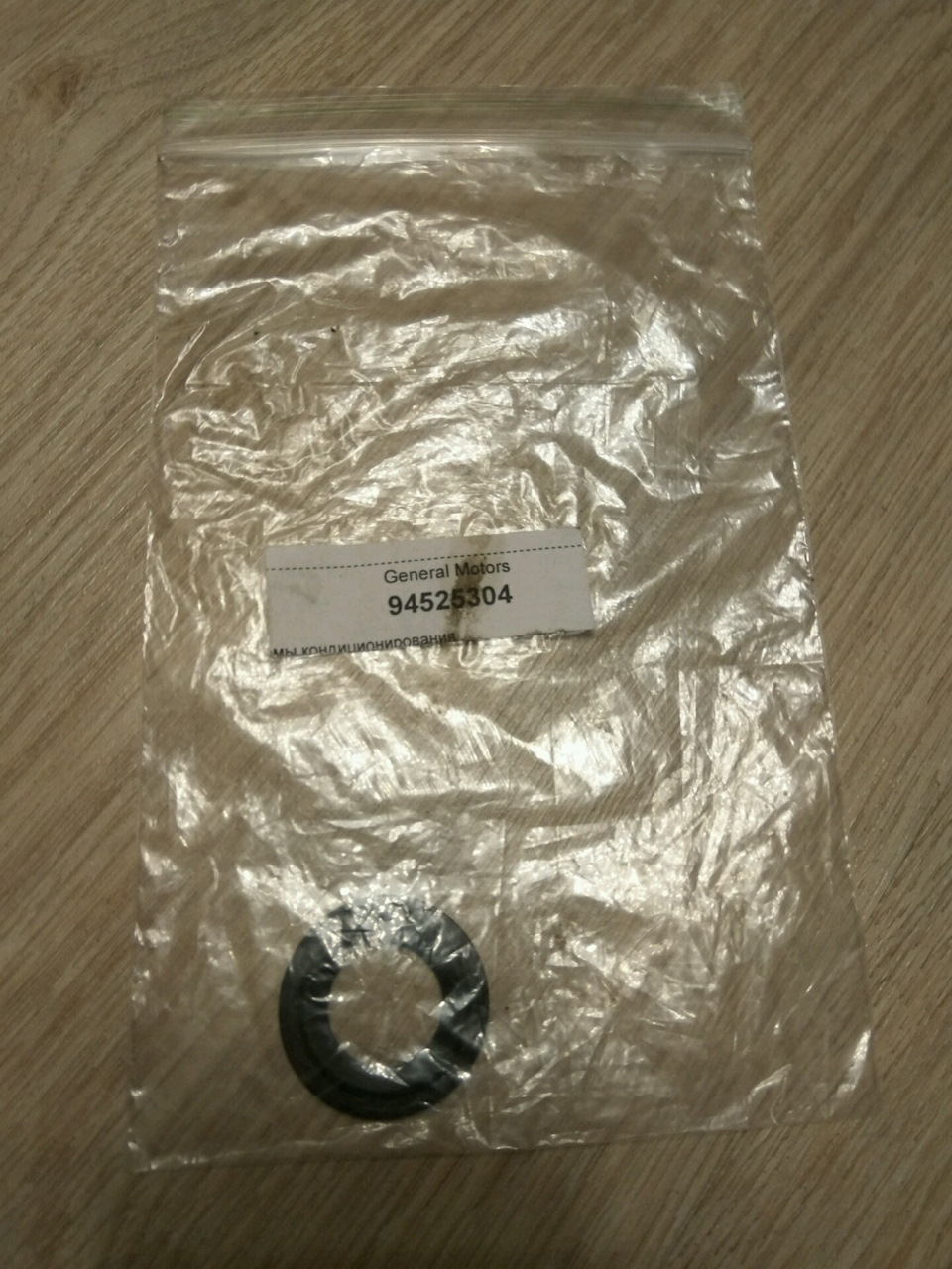 94525304 Кольцо уплотнительное GM | Запчасти на DRIVE2
