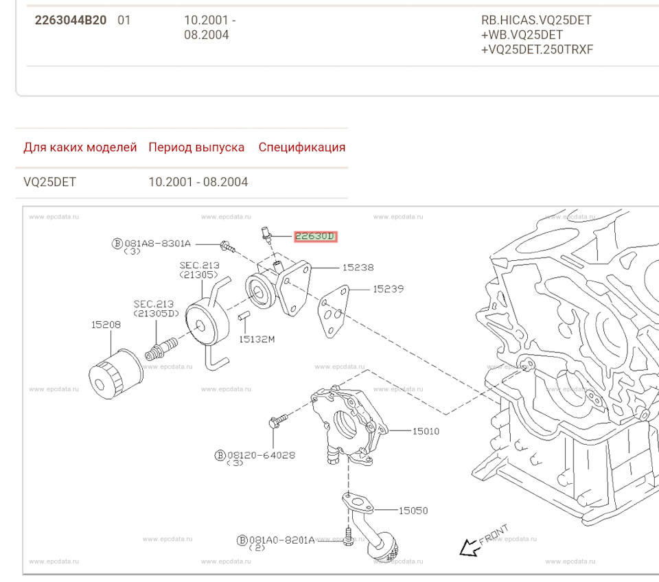 2263044B20 Датчик температуры охлаждающей жидкости ДВС NISSAN NISSAN ...