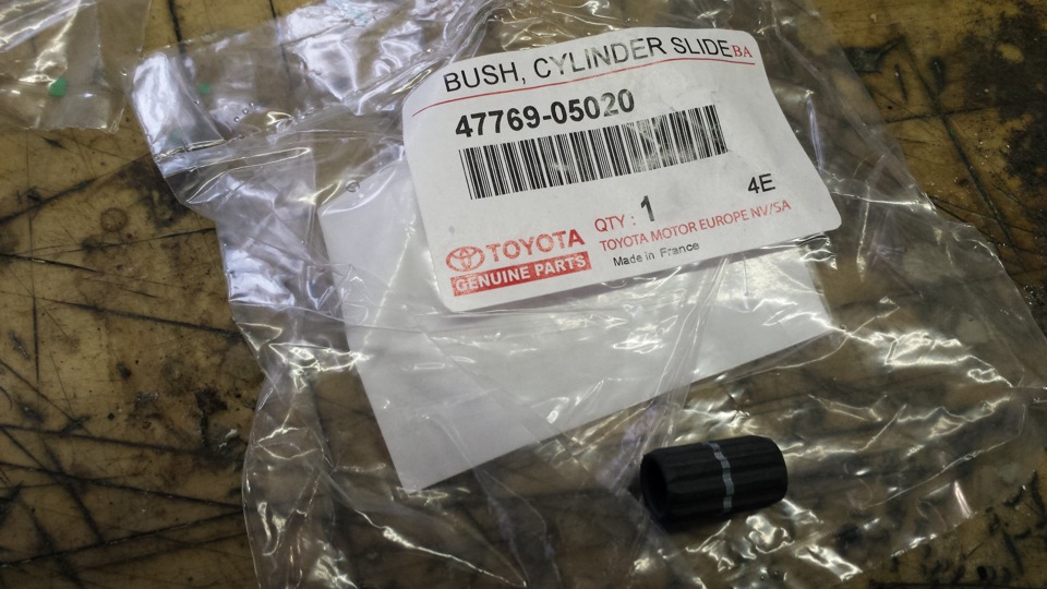4776905020 Втулка TOYOTA LEXUS | Запчасти на DRIVE2