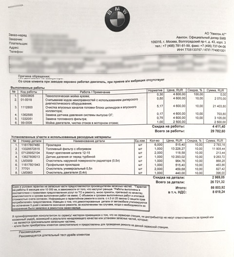 13328572515 Топливный фильтр с обогревом BMW | Запчасти на DRIVE2