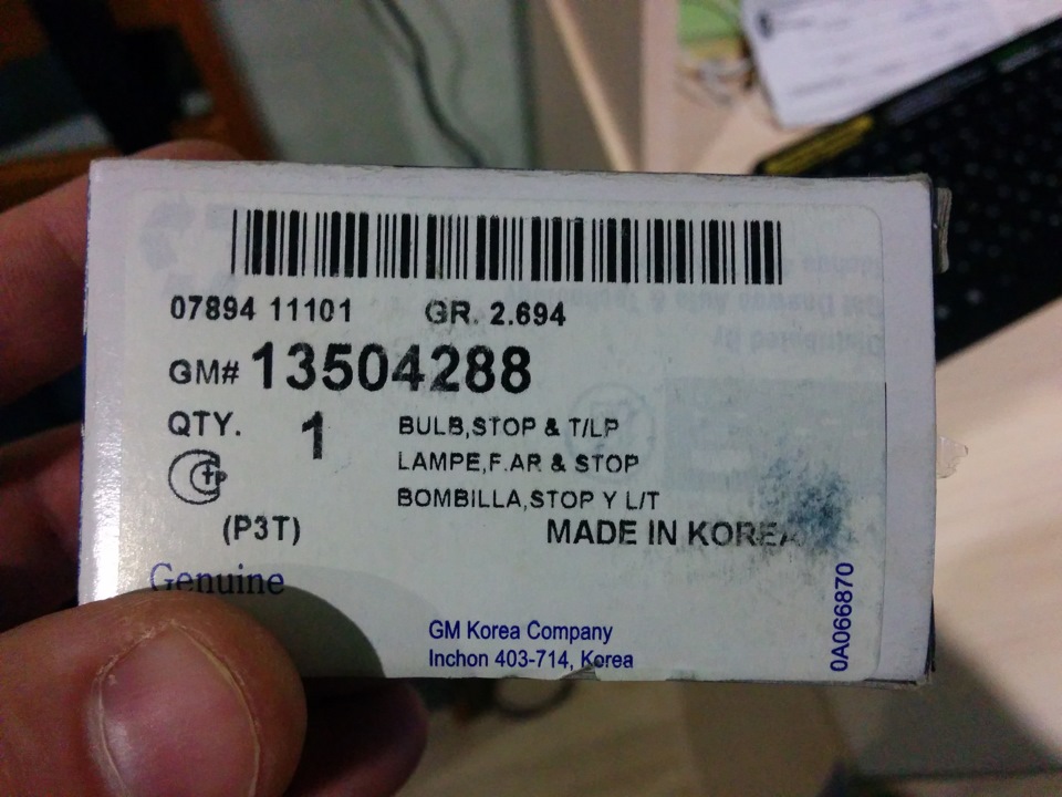 13504288 ЛАМПОЧКА СТОП-СИГНАЛА GM | Запчасти на DRIVE2