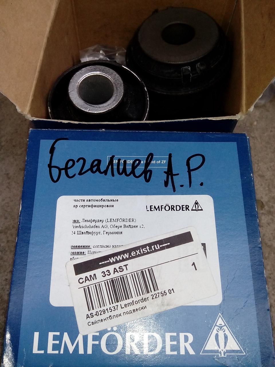 2275501 Ремкомплект рычага подвески LEMFORDER | Запчасти на DRIVE2