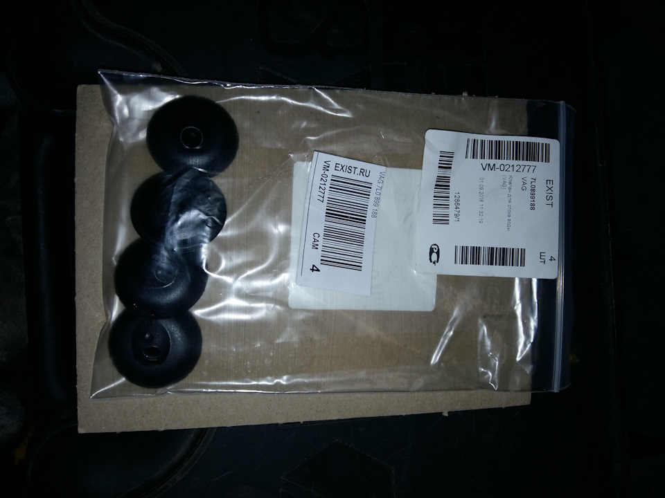 7L0899188 Клапан для стока воды VAG | Запчасти на DRIVE2