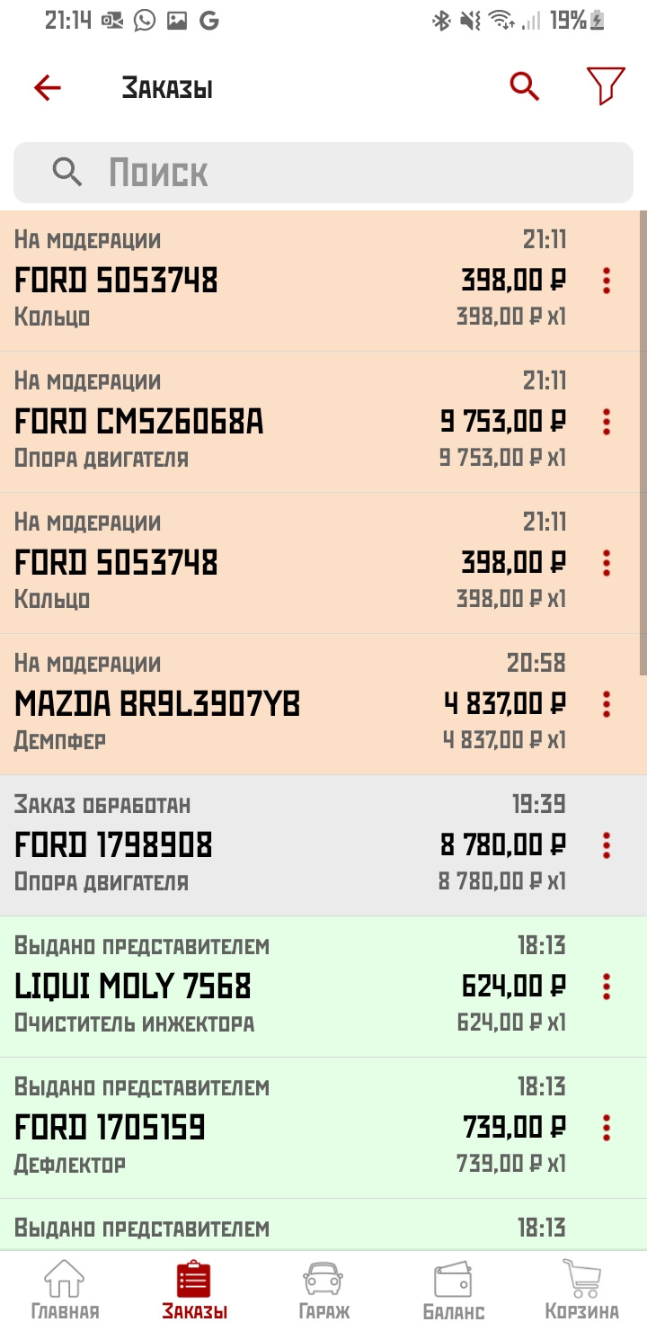 1798908 Опора КПП / C-Max, Focus-II/III, Kuga 03~ Ford | Запчасти на DRIVE2