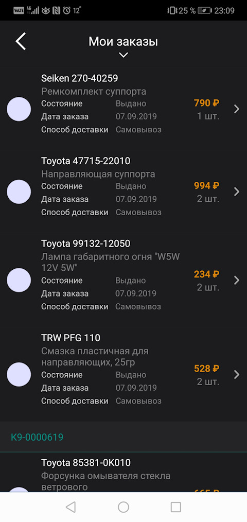 9913212050 Лампа накаливания (W5W (T10) 12V 5W W2,1x9,5d BLUE) TOYOTA ...