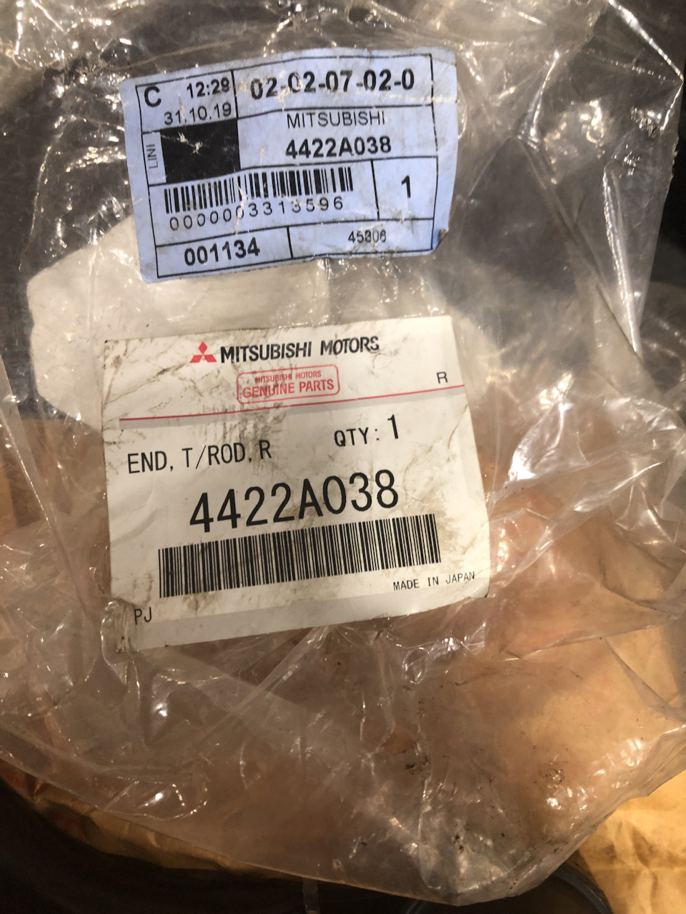 4422A038 Наконечник рулевой тяги Mitsubishi | Запчасти на DRIVE2