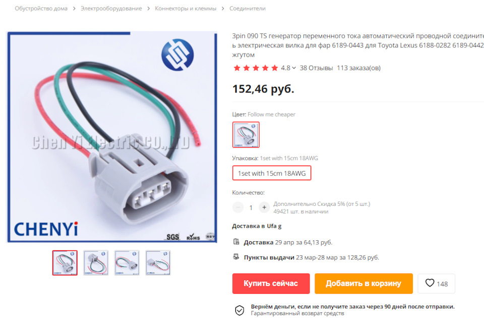 Генер вернулся — Subaru Forester (SG), 2 л, 2007 года | электроника ...