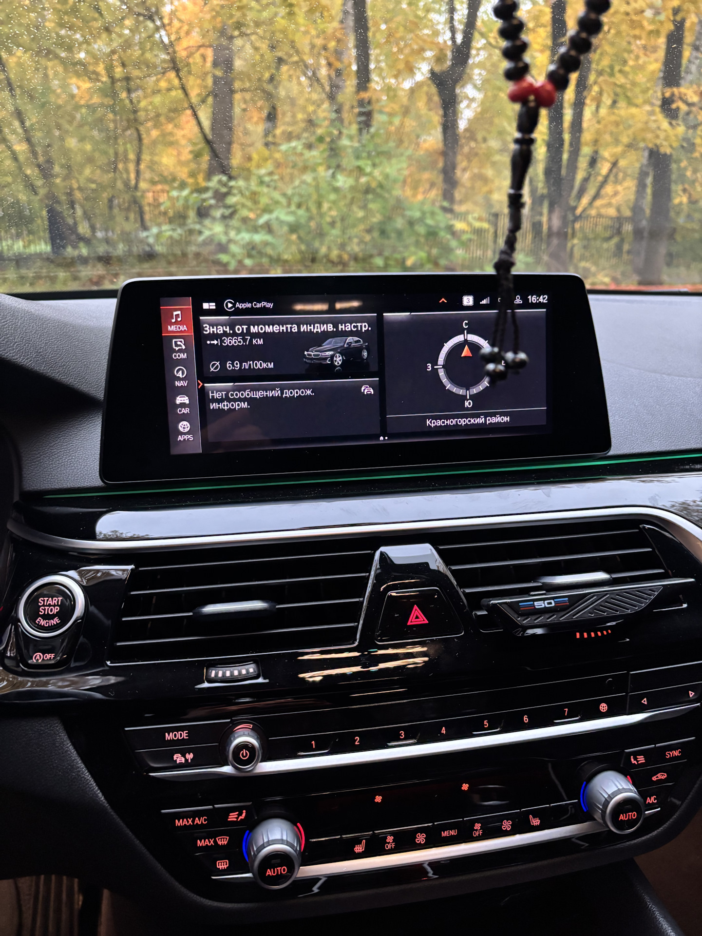 бмв g30 музыка играет монитор не работает — BMW 5 series (G30), 2 л, 2020 года | электроника ...