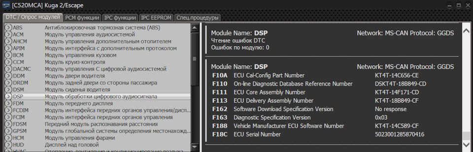 Пакет премиум музыки v4.0 — аналоговый усилитель KR3T-18T806-CJ B&O 900W — Ford Mustang GT350 ...