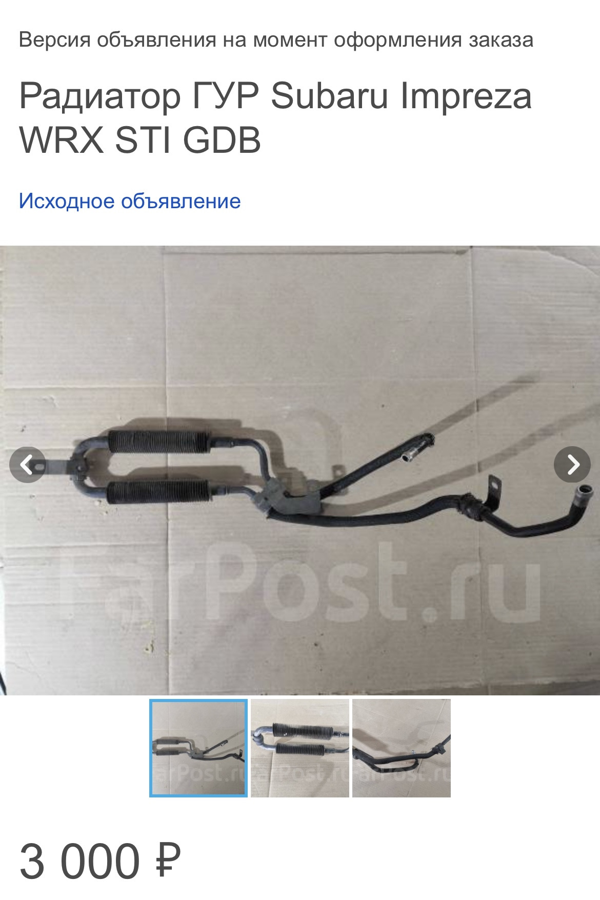 Установка радиатора ГУР — Subaru Impreza WRX (GD/GG), 2 л, 2004 года ...